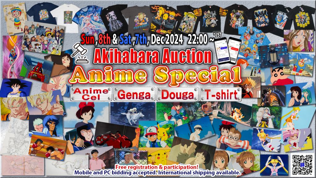 Akihabara Auctions / 秋葉原拍賣 – Japanese subculture auction / Animecel,ani ...